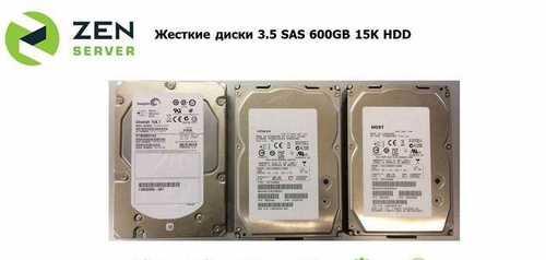 Жесткие диски3,5" SAS 600gb 15K