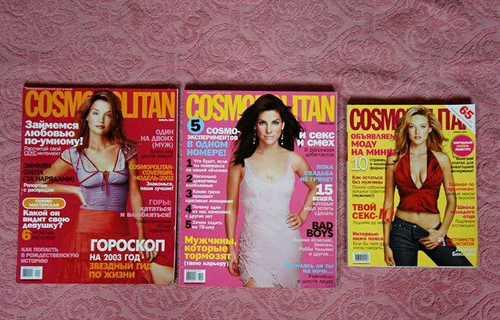 Журнал Cosmopolitan - Номера за 2003 год. Раритет