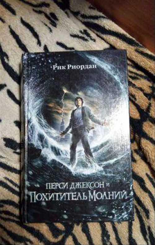 Рик риордан перси. Греческие боги. Рассказы Перси Джексона Рик Риордан книга. Перси Джексон цикл книг. Перси Джексон и последнее пророчество" - Рик Риордан. Перси Джексон и последнее пророчество Рик Риордан книга.