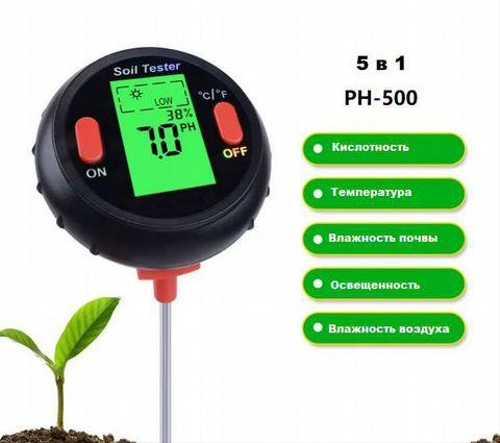 Мультитестер почвы 5 в 1