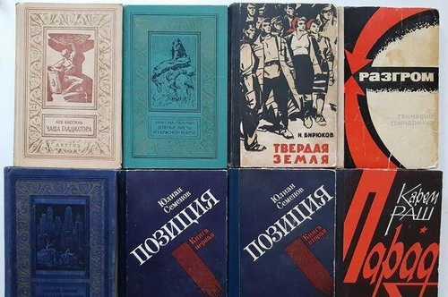 Книги советских писателей - 3
