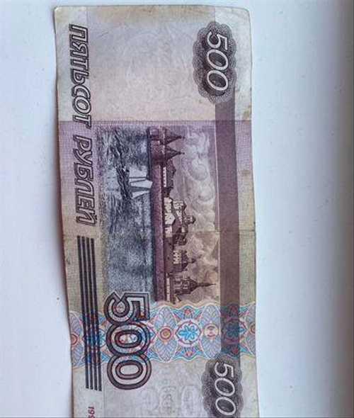 Купюра 500 рублей(коллекционная)