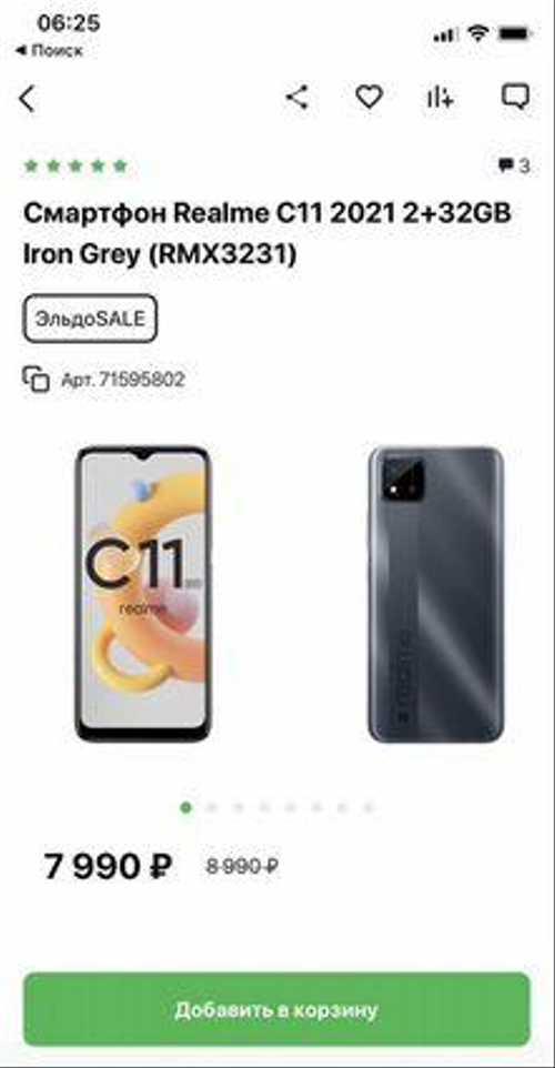 Realme C11 3/32 новый Запечатанный Чек Гарантия Рс