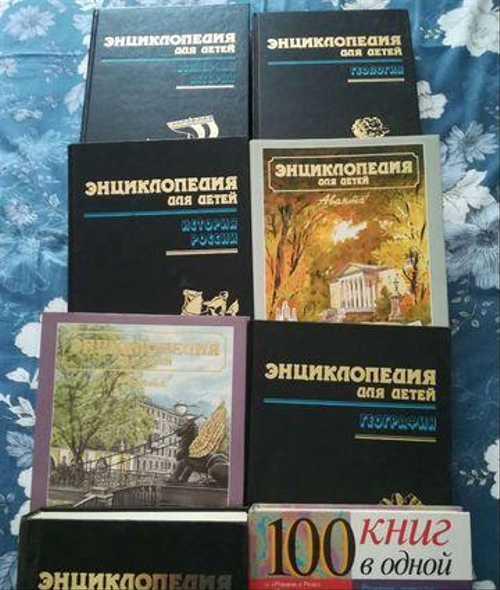 Продам книги, энциклопедии