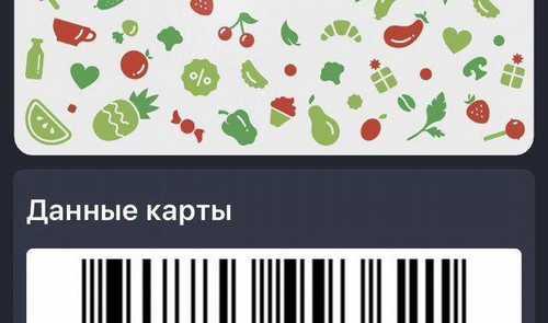 Скидочная карта для сотрудников пятерочки