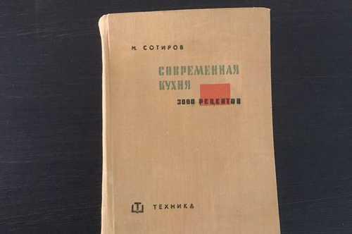 Книга СССР 1965 г