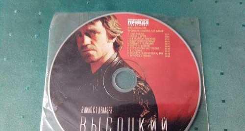 В. Высоцкий " Спасибо что живой ". CD диск