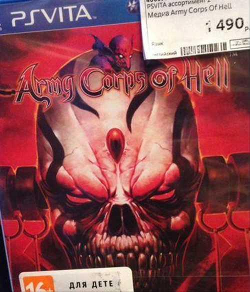 Army corps of hell. Ps vita