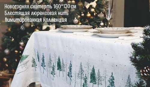 Новогодняя скатерть "Ёлки" 160х130 см