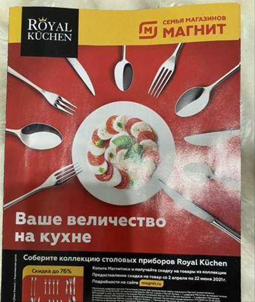 Наклейки магнит