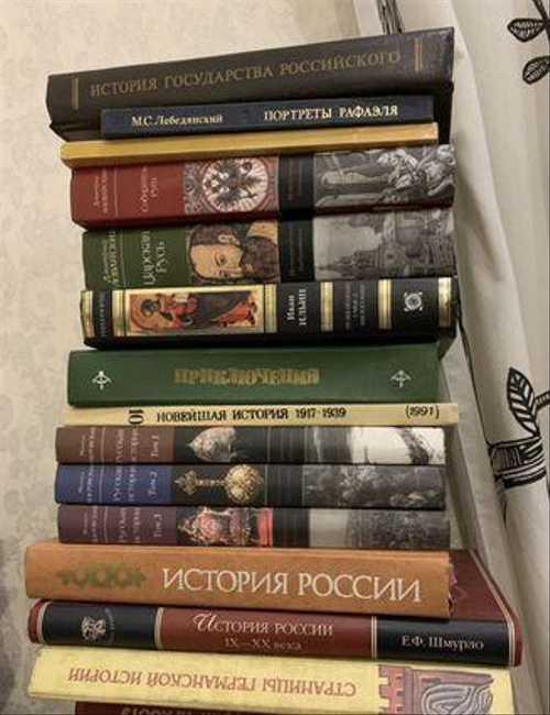 Книги по истории