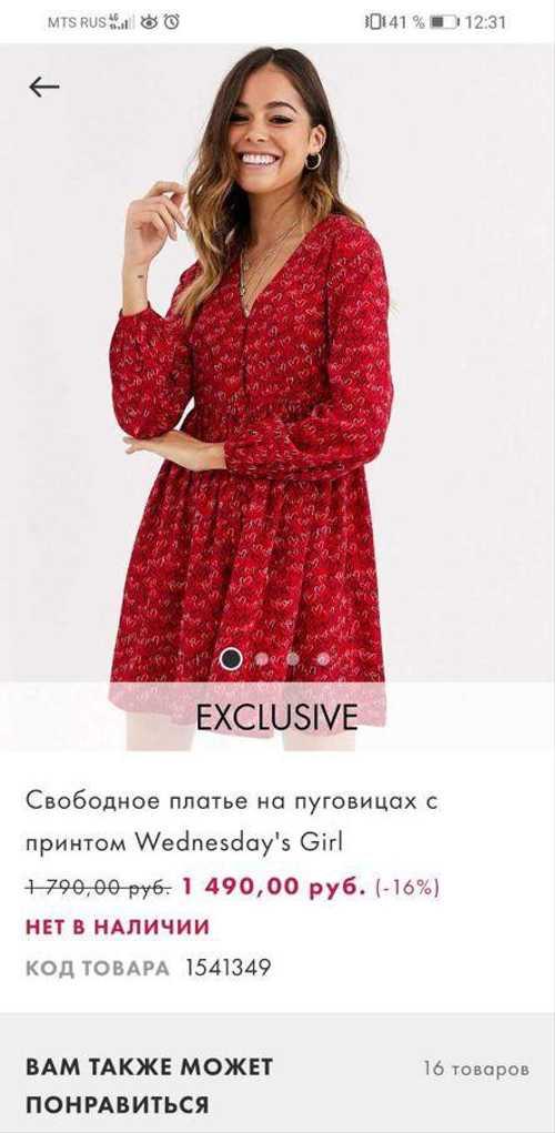 Платье ASOS