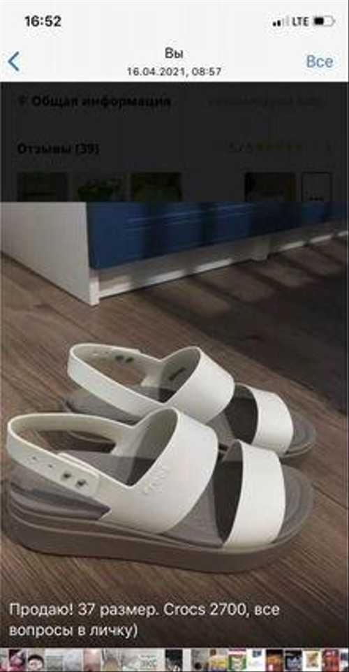 Crocs женские 37