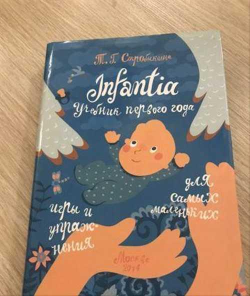 Книга Учебник первого года