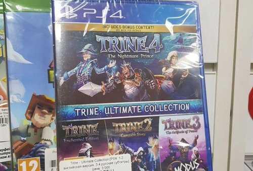 Trine Ultimate Collection 4в1 новый