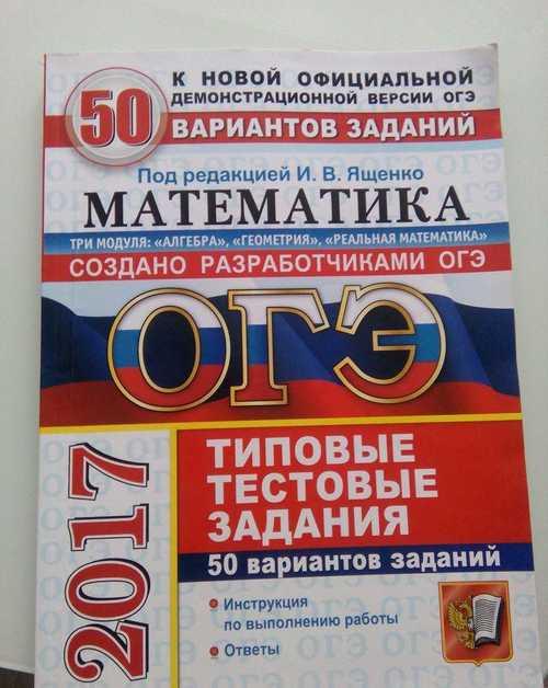 Математика огэ (гиа)