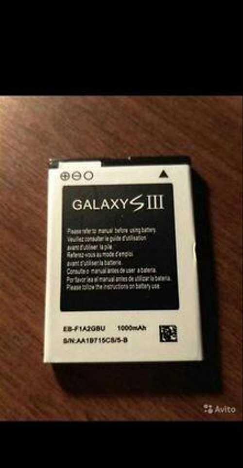 Аккумулятор для Samsung Galaxy s3