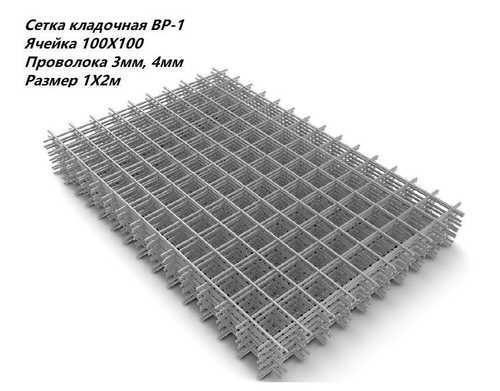 100х100 мм. Сетка кладочная по ту 3 яч.100х100 0.5х2м. Сетка дорожная 50х50х2.5 0,5х2. Сетка кладочная, d3 100х100 (0.5х2,0). Сетка кладочная 0.5х2 ячейка 50х50.