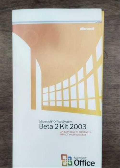 Microsoft Office 2003 Beta 2 Kit