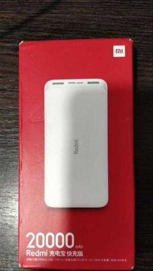 Внешний аккумулятор Xiaomi Redmi 20000 mAh