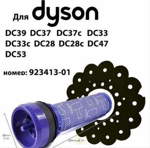 Комплект Прокладка и фильтр для ремонта циклона dy