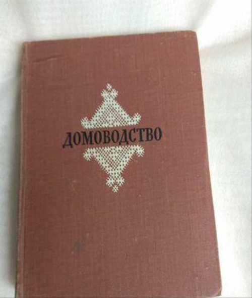 Книги СССР