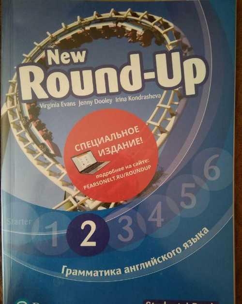 New round up 2 students book. Учебники по грамматике английского языка Round up.