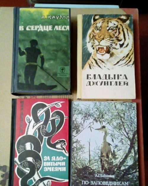 14 Книги, справочники о животных