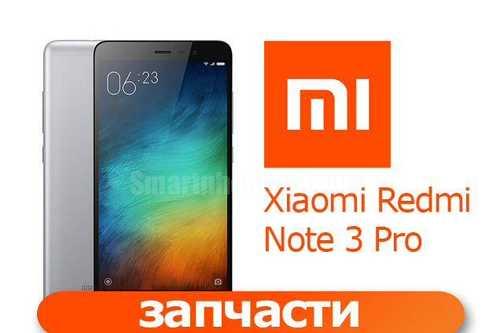 Запчасти xiaomi. Сяоми запчасти официальный сайт.