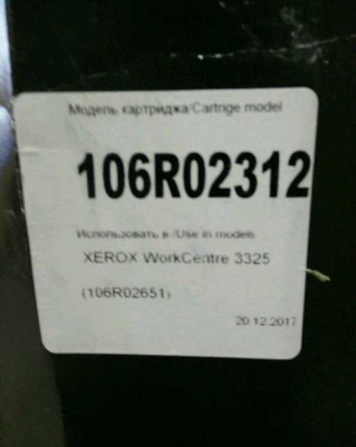 Картридж xerox workcentre 3325