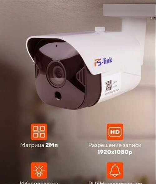 Камера видеонаблюдения онлайн с подсветкой