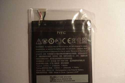 Аккумулятор BM35100 для HTC One X