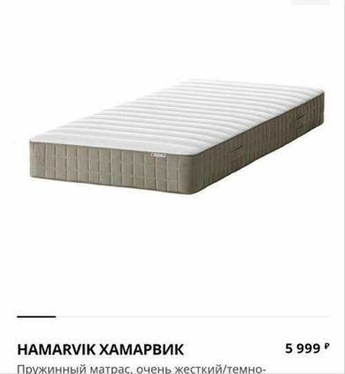 Матрас IKEA hamarvik хамарвик пружинный матрас
