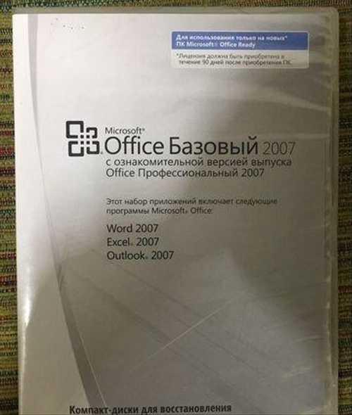 Microsoft office 2007 Базовый