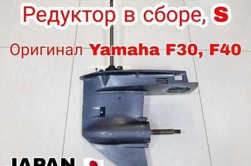 Редуктор на лодочный мотор Yamaha F30-40 Оригинал
