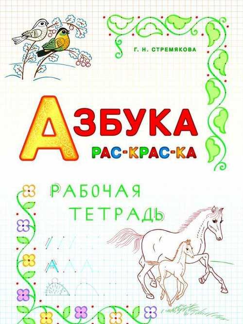 Азбука