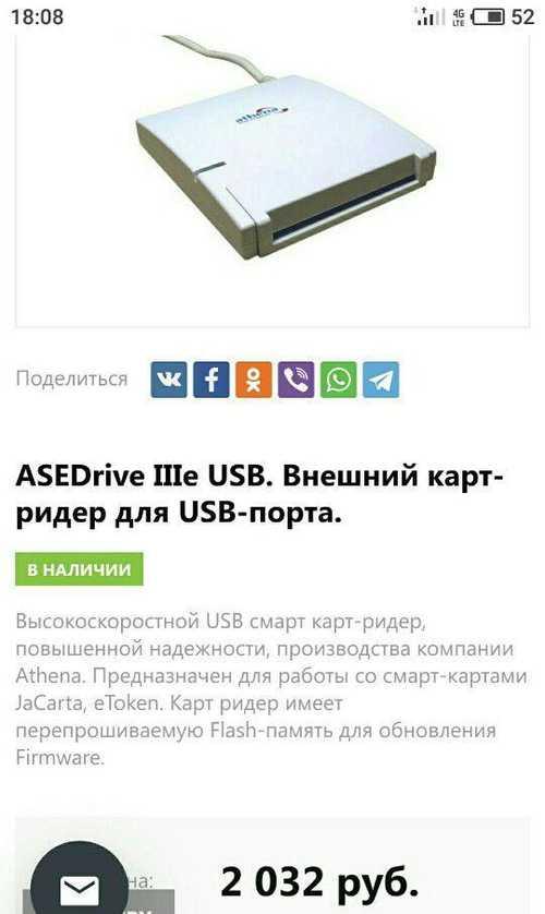 Картрайдер Athena Asedrive llle