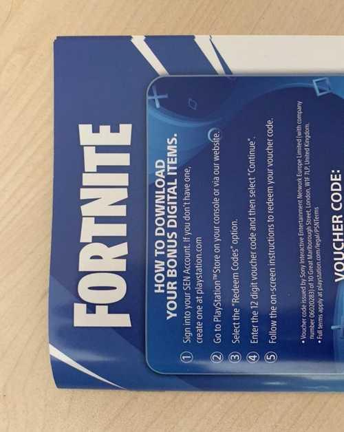 Fortnite ваучер