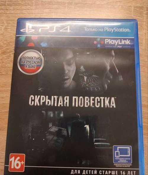 Игра Скрытая повестка PS4