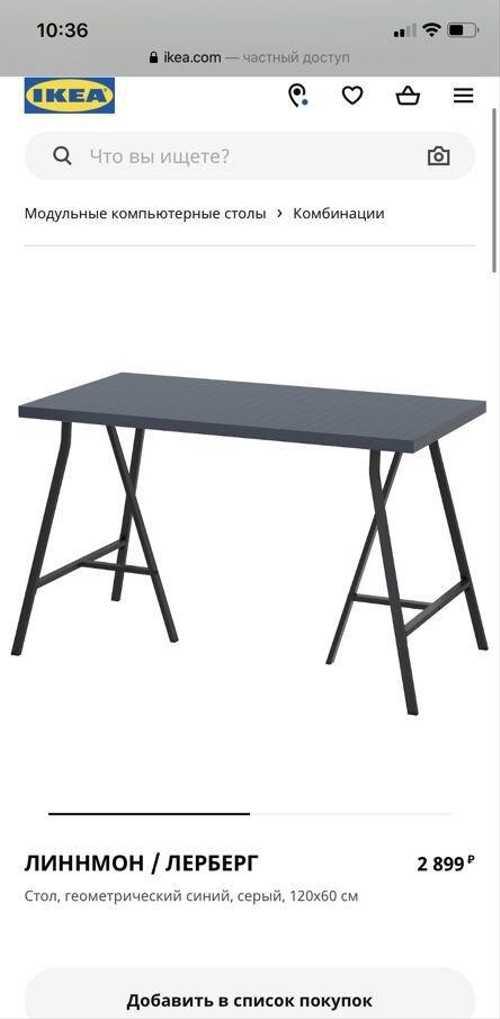 Раскладной стол IKEA