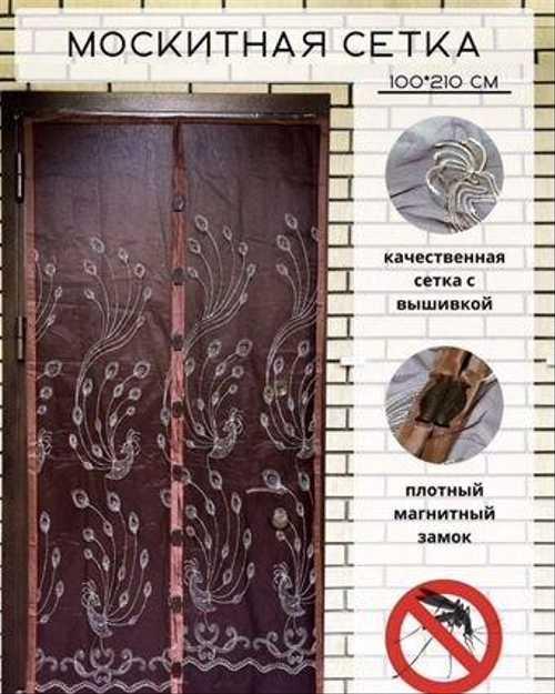 Новая москитная сетка на дверь, на магнитах | Festima.Ru - Мониторинг .