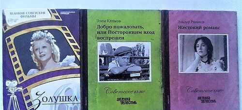 Лицензионные DVD, классика советского кино