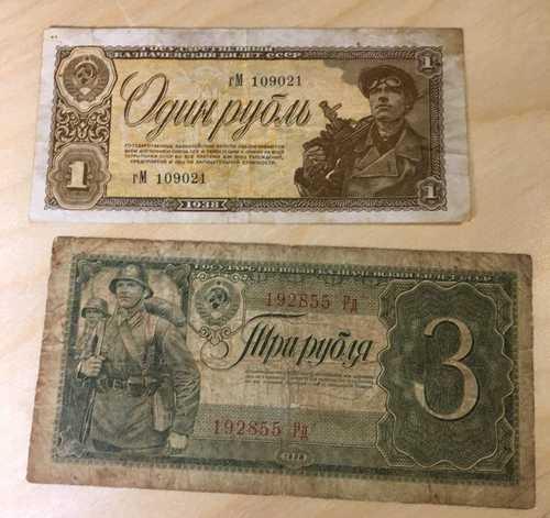 1 рубль, 3 рубля 1938 г