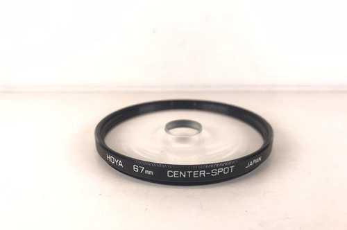 Светофильтр Hoya Center Spot 67mm