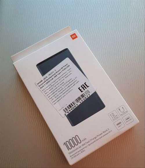 Новый.Запломбирован. Xiaomi Mi Power Bank3.Ростест