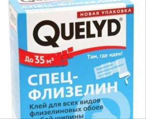 Обойный клей quelyd Спец-флизелин купить | Ремонт и строительство | Festima.Ru – частные объявления