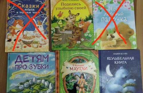 Хорошие детские книги