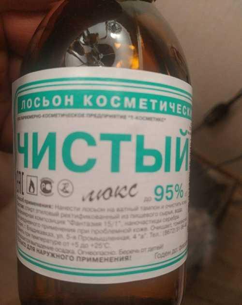 Лосьон Косметический