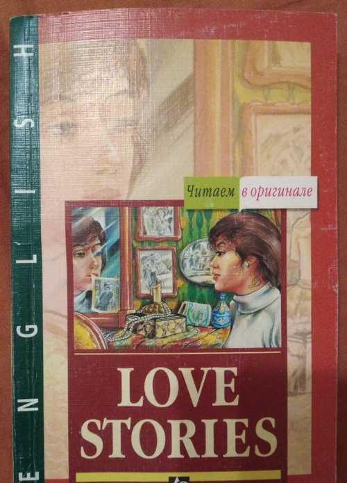 Чтение на английском от росс.издательств
