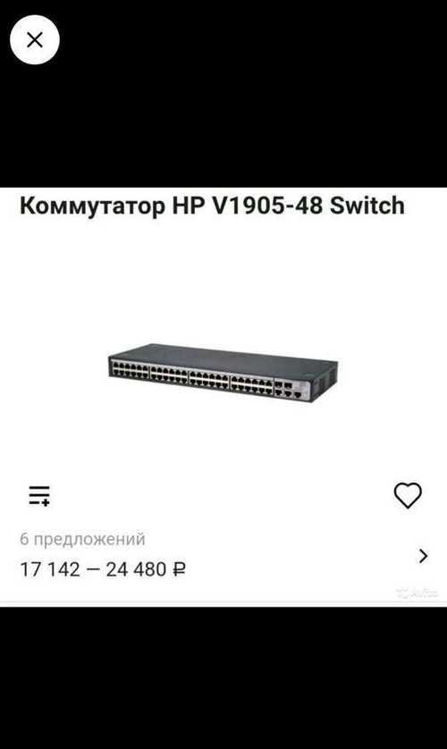 Коммутатор 48 портов hp v1905-48